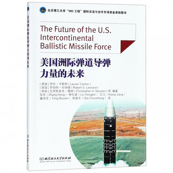 美国洲际弹道导弹力量的未来