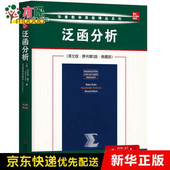 泛函分析(英文版原书第2版典藏版)/华章数学原版精品系列