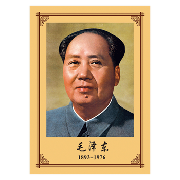 名人宣传画挂图海报展板招贴画伟人相毛主席头像肖像画像OA52 OA52-01 毛泽东 40*30厘米  覆膜防水PP贴纸
