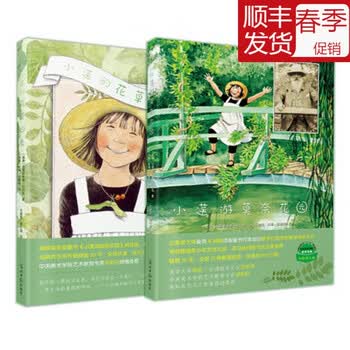 小莲游莫奈花园系列绘本（套装共2本）美学教育图画书 少儿文学绘本幼儿绘本儿童绘本宝宝绘本故事