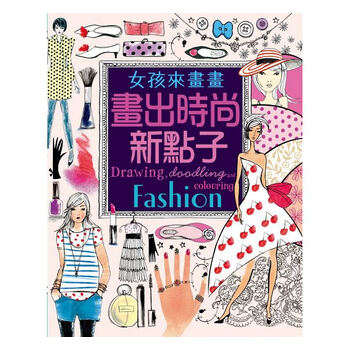 Antonia Miller女孩来画画 画出时尚新点子枫叶社 15