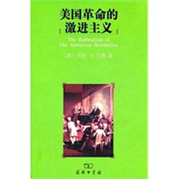 美国革命的激进主义