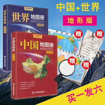 【共2本】2020年全新正版 中国世界地图册地形版初高中学生地理学习参考 34分省区地形图 全国城市