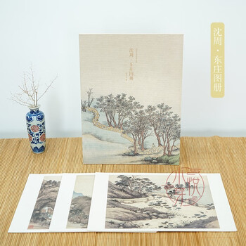 沈周东庄图册 甄选21帧明代绘画大师山水花鸟画作品集 单片装帧高清还原可临摹鉴赏可装饰收藏画册页正版