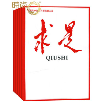 【共6本现货包邮】求是 杂志 2022年1/2/3/4/5/6期打包 公务员考试参考书籍资料时事政治思想 期刊杂志