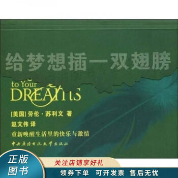 给梦想插一双翅膀