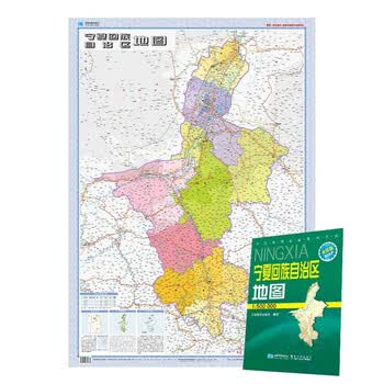 2021年 纸质书写地图 1.07米*0.77米 袋装墙贴折叠图 宁夏地图