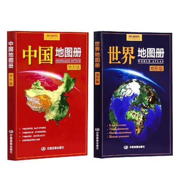 2021中国+世界地图册地形版2册大字清晰彩图气候水文景点地形地势 共2册中国+世界地图地形版