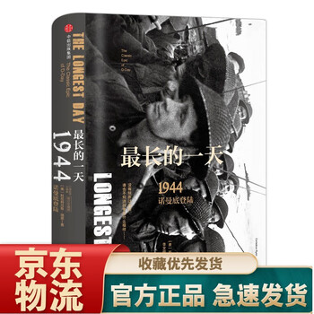 战争史 以截然不同的视角 重新解释战争 以及人类社会的命运（新思文库）  中信出版社 最长的一天