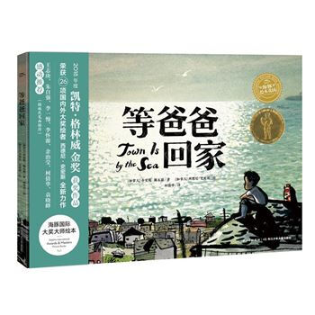等爸爸回家