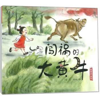 闯祸的大黄牛 乐乐游中国画