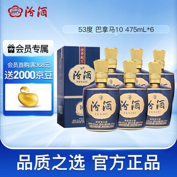 汾酒 杏花村酒 53度 巴拿马10 475ml *6瓶 清香型高度白酒 整箱【图片 价格 品牌 报价】-京东