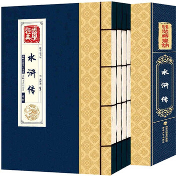【系列自选】线装藏书馆 四大名著 插图青少年版 水浒传