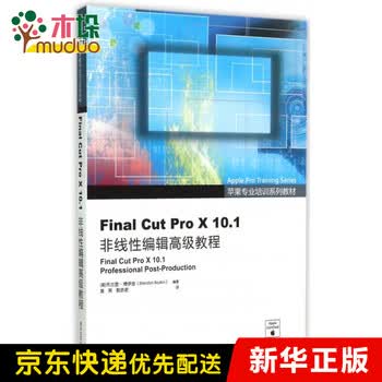 Final Cut Pro X10.1非线性编辑**教程