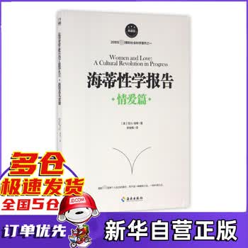 海蒂性学报告(情爱篇典藏版)