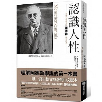 台版 认识人性 正能量众生情商读物心灵鸡汤人生哲学情绪控制治愈心理励志