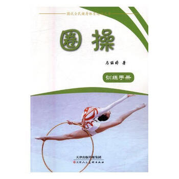圈  马丽婷  天津人民美术出版社  小说 书籍