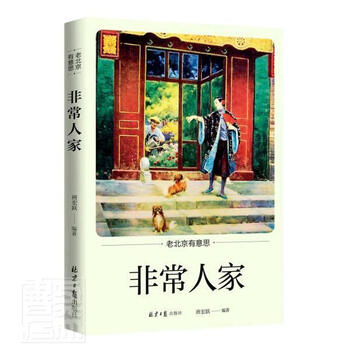 人家 者_班宏跃责_杜美玉 文化 9787547735244