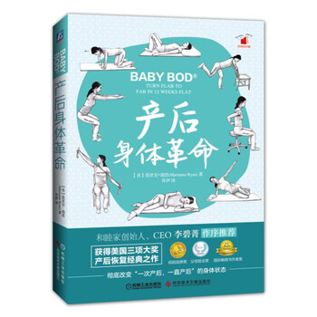 官方正版 产后身体革 命 莫里安 瑞恩 乔伊 盆底肌训练 凯基尔锻炼法 凯格尔运动 技巧指南 机械工
