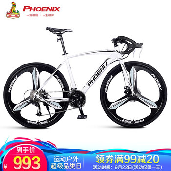 【凤凰R32】凤凰( Phoenix) 27速微转变速自行车 700C镁合金三刀轮竞技公路车R32 白色一体轮【行情 报价 价格 评测】-京东