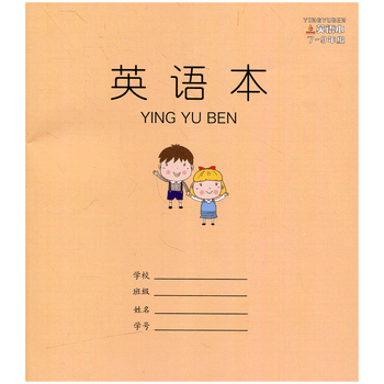 英语本 初中7-9年级（5本装）学校作业本 新华书店正版