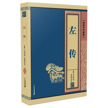 左传-线装中华国粹 左丘明 国学/古籍 9787556801756