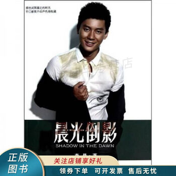 晨光倒影 李晨