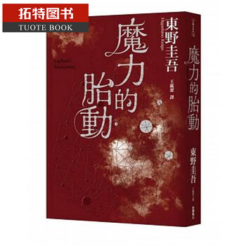 预售 魔力的胎动 中台湾角川台版书籍 图书