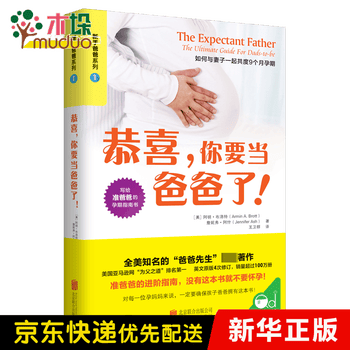 恭喜，你要当爸爸了！
