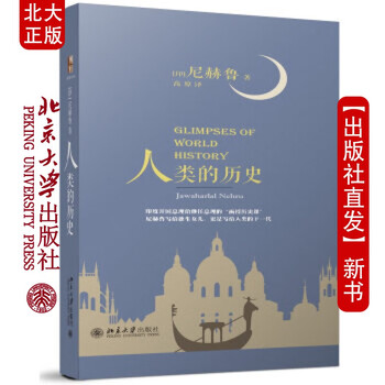 现货人类的历史