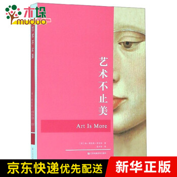 艺术不止美