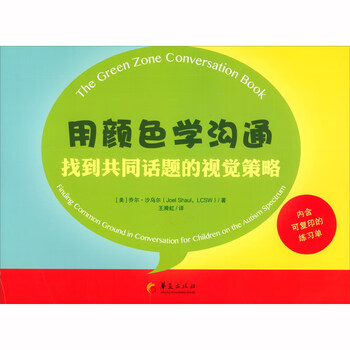 用颜色学沟通：找到共同话题的视频策略