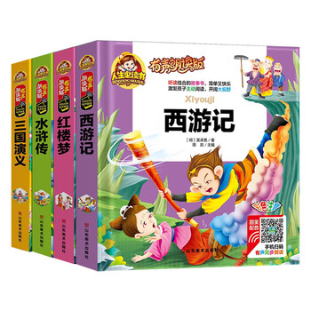 四大名著全套4册 小学生有声朗读版一二三年级注音版西游记/红楼梦/三国演义/水浒传人生必读书无障