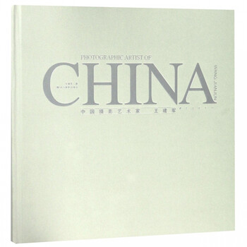 中国摄影艺术家(王建军)(精)/摄影名家系列
