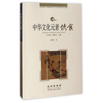 饮食/中华文化元素