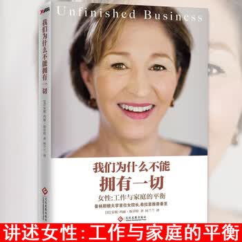 女人书籍修养气质 我们为什么不能拥有一切 修身养性好心态聪明优雅女人情商书籍适合女人看的书枕边书心灵鸡汤女人励志书籍