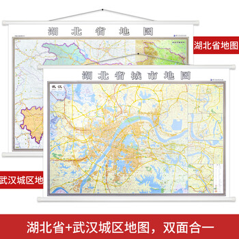 【高清】2022新版武汉市地图挂图 1.4米*1米湖北省地图挂图 带荆州 宜昌 黄冈城市地图