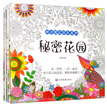 神奇魔方涂色系列9787516906125
