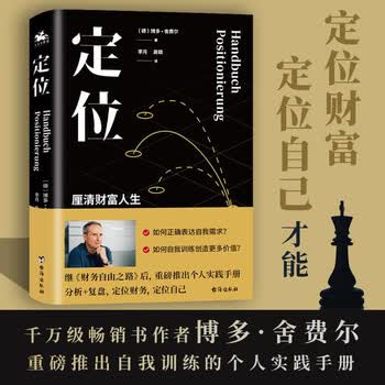   定位9787516829677台海