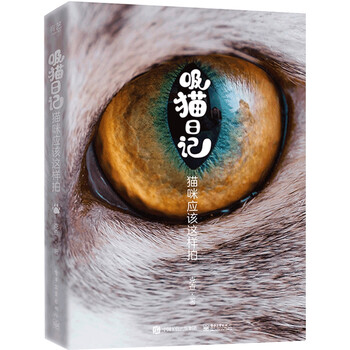 吸猫日记(猫咪应该这样拍)