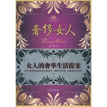 女人