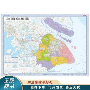 1：20万上海市地图全新版2015年全新版本