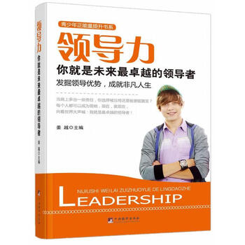 力-你就是未者 姜越 管理 9787511716354