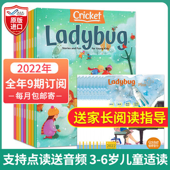 Ladybug美国儿童读物原版进口  3-6岁幼儿杂志儿童故事绘本 2022年启蒙阅读读物 蟋蟀杂志 2022年全年9期订阅（1-3月现货）