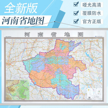 【高清版】2022新版 河南省地图1.4*1米 家用书房办公室挂图 行政交通旅游详情到村镇中心 双面防水