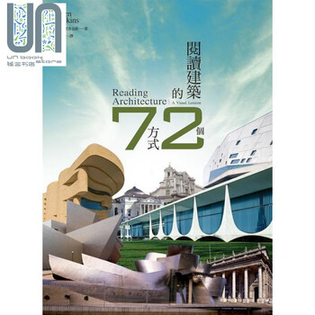 阅读建筑的72个方式 港台原版 欧文.霍普金斯 Owen Hopkins 远流出版