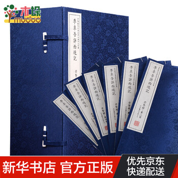 李卓吾评西游记(共6册崇贤馆)(精)/崇贤馆刊名家全评古典四大名著