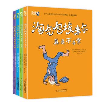 小学生基础阅读书目·世界儿童文学大师林格伦作品精选·注音美绘版·全4册套：淘气包埃米尔系列