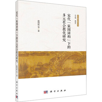 宋代