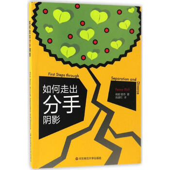 如何走出分手阴影